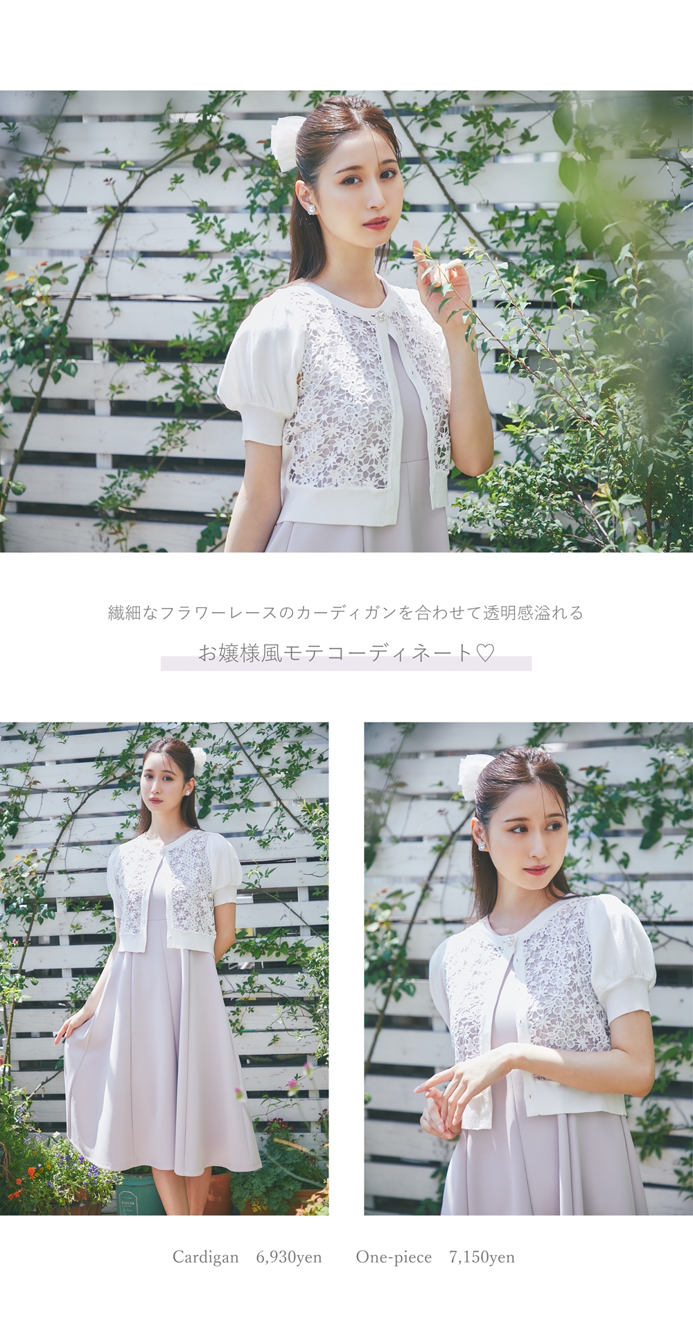 tocco closet 5typeモテコーディネート