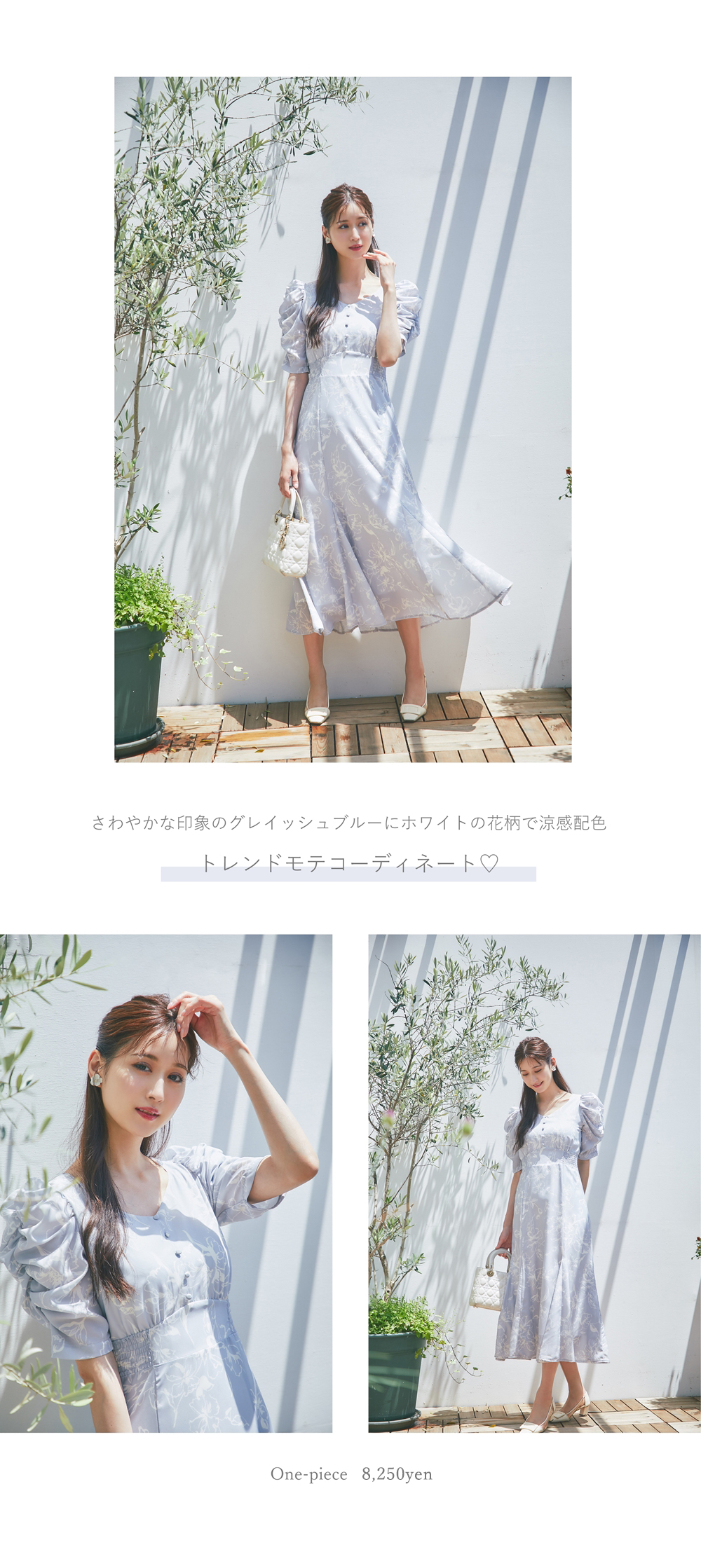 tocco closet 5typeモテコーディネート