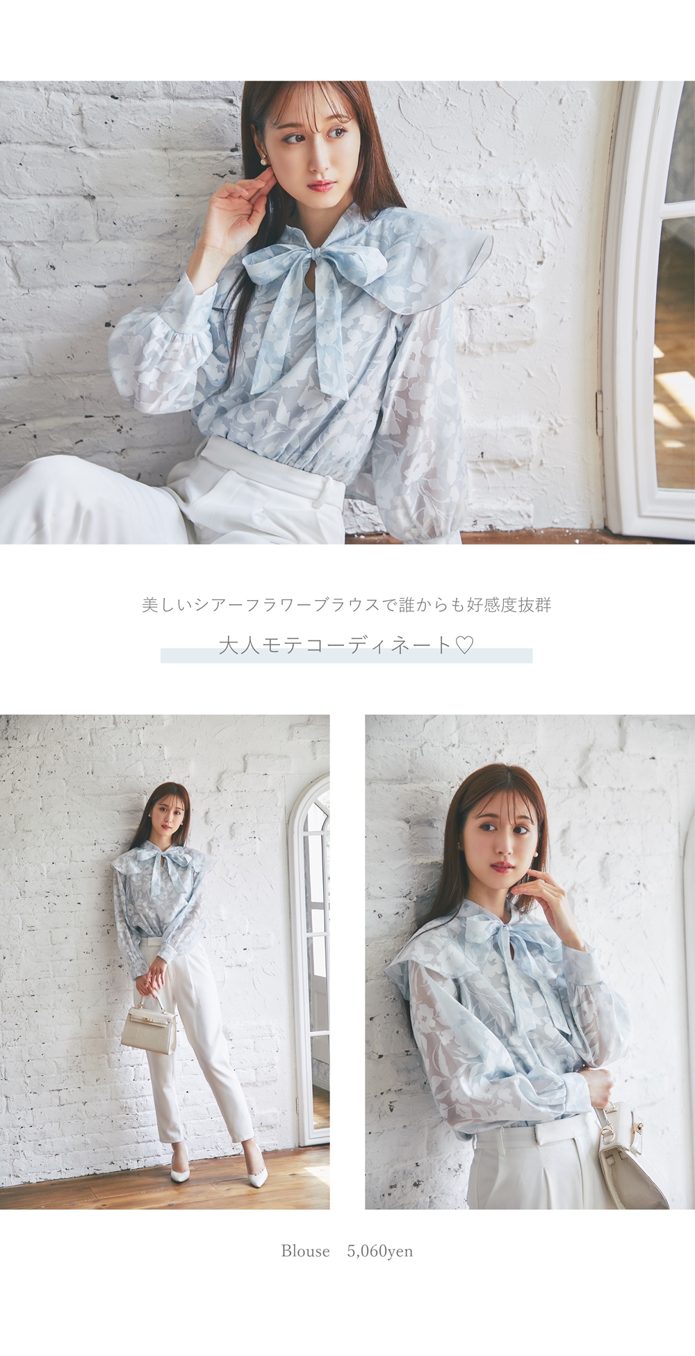 tocco closet 5typeモテコーディネート