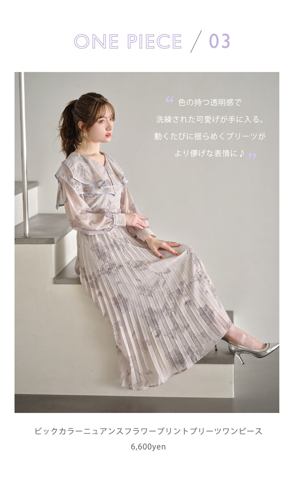 tocco closet 2023 january RE ARRIVAL ONE PIECE