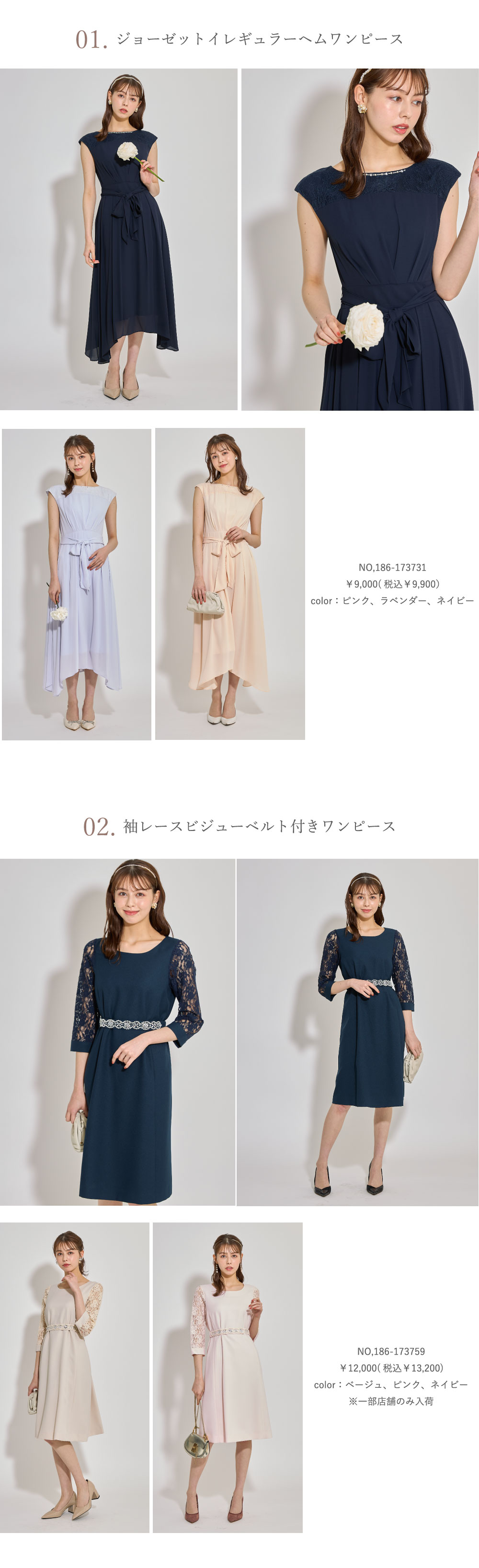 real shop news 230304 toccoオフィシャル通販サイト