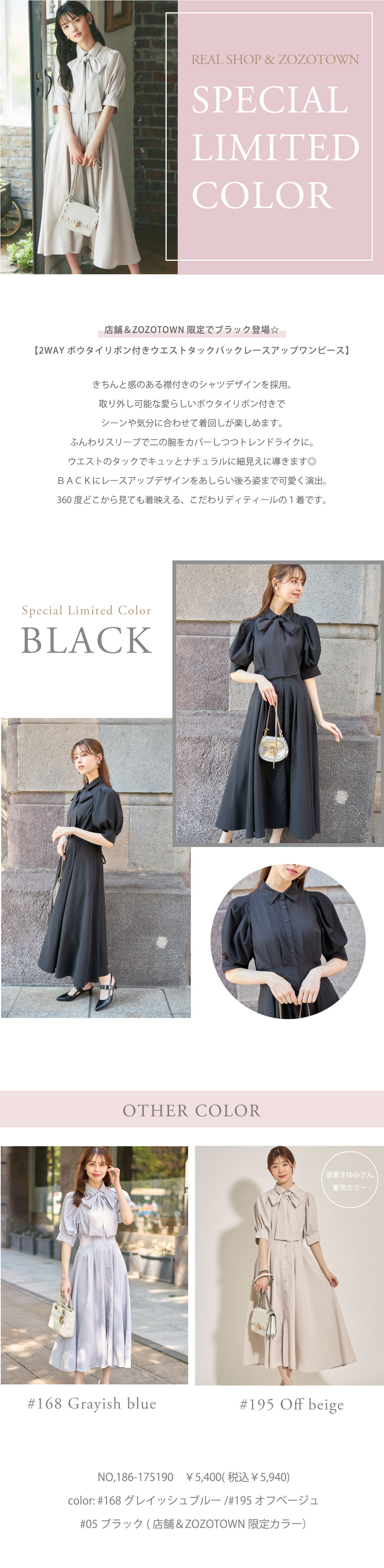 real shop news 230527 toccoオフィシャル通販サイト