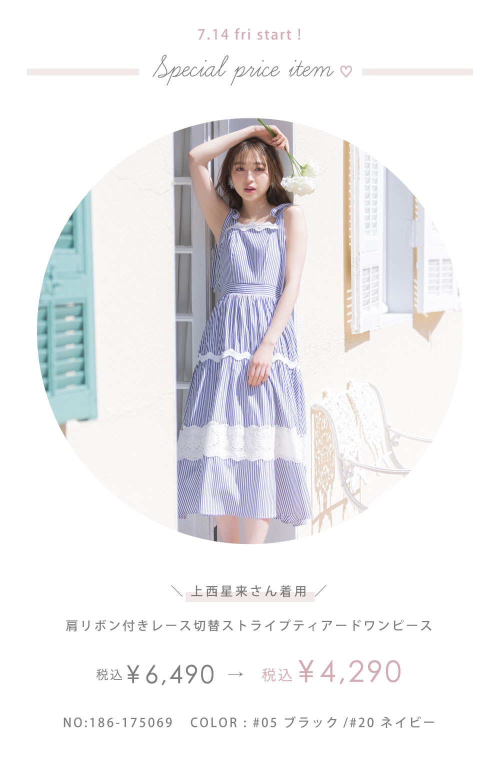 real shop news 230713 toccoオフィシャル通販サイト