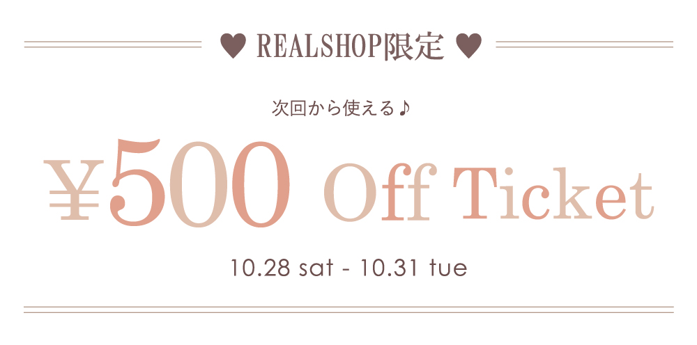 real shop news 231028 toccoオフィシャル通販サイト