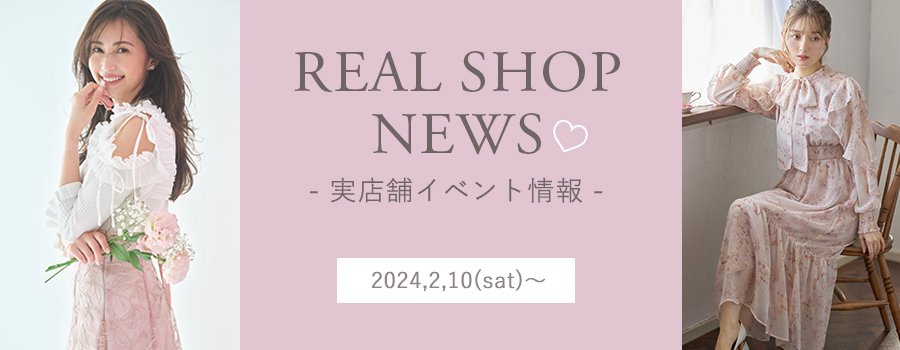 2024.2.8 UP！ REAL SHOP NEWS toccoオフィシャル通販サイト